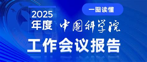 中国科学院上海高等研究院
