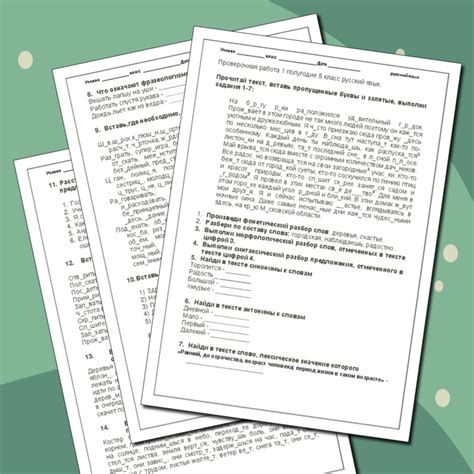 Комплексная проверочная работа по русскому языку за 1 полугодие 5 класса