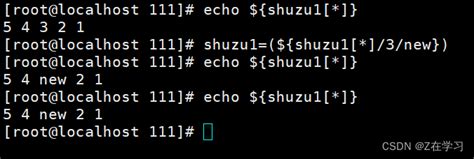 Linux（shell数组）linux Shell 数组 Csdn博客