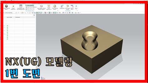 컴퓨터응용가공산업기사모델링mct머시닝센터1번 모델링 Youtube