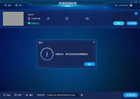 解决视频播放卡顿、跳跃和延迟的六大方案 启源视频修复软件使用教程
