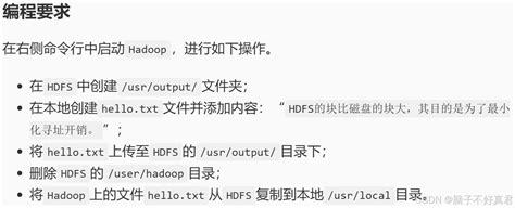 头歌答案 分布式文件系统HDFS 头歌分布式文件系统hdfs CSDN博客