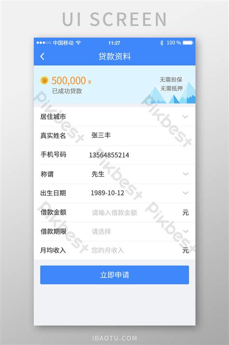 18000 블루 플랫 재무 관리 Ui 인터페이스 이미지 스톡 디자인 이미지 무료 다운로 Pikbest