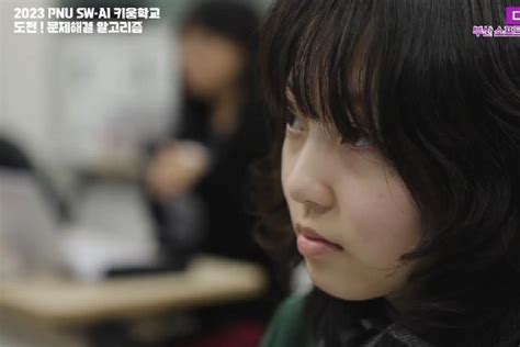 부산대학교 소프트웨어융합교육원