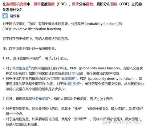 概率函数概率分布函数概率密度函数累积概率函数 知乎