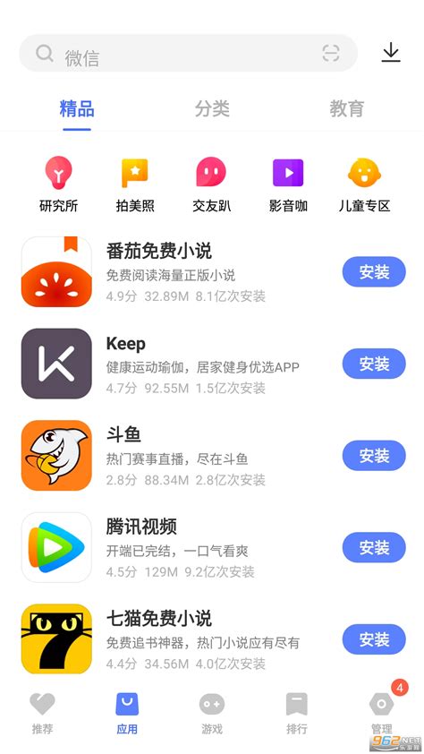 Vivo应用商店app下载 Vivo应用商店官方版下载v88800 安卓版 乐游网安卓下载