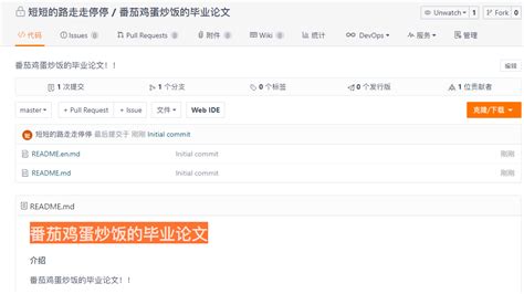 手把手教你用git备份保存论文和代码等重要数据到云端gitgitee论文 Csdn博客 手把手教你用git备份保存论文和代码等重要数据到云端gitgitee论文 Csdn博客