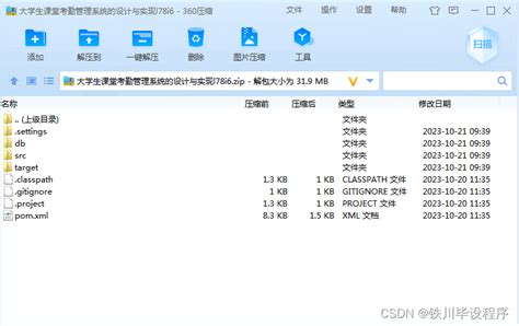 java jsp ssm大学生课堂考勤管理系统的设计与实现 年毕设 java 铁川毕设程序 华为云开发者联盟
