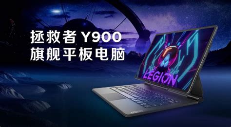联想新发布的拯救者y900平板电脑怎么样？ 知乎