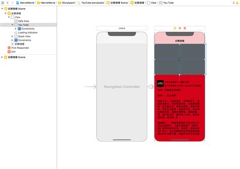 Storyboard 電子書 App 有段時間沒有去電影院觀賞電影，上網看了電影的節目表 By Andypan 彼得潘的 Swift Ios App 開發教室 Medium