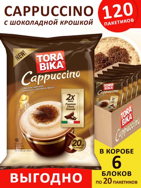 Кофейный напиток Torabika Cappuccino растворимый кофе 3 в 1 с пакетиком шоколадной крошки 120