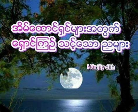 Moe Sat May Dubai Abaya Copy အိမ်ထောင်ရှင်များအတွက် ♥ အိဟ်ယာ ကျမ်းရှင်က ရေးသားသည်မှာ ည