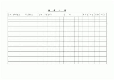 제조 생산 불출대장1