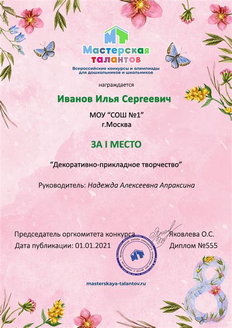 Мастерская Талантов