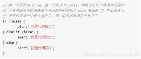 Javascript分支结构（判断结构）使用教程js分支判断 Csdn博客