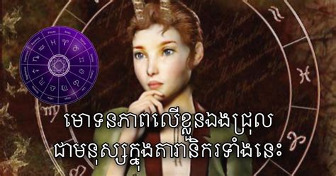 មោទនភាពលើខ្លួនឯងជ្រុល ជាមនុស្សក្នុងតារានិករទាំងនេះ Khmerload Cambodia Latest News