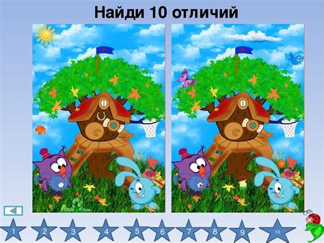 Дидактическая игра Найди 10 отличий Дидактическая игра Найди 10 отличий