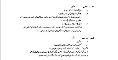 Css Balochi Syllabus Css Online