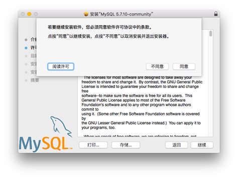 Mac(os X)安装、配置并使用mysql数据库mac上使用mysql Csdn博客 Mac(os X)安装、配置并使用mysql数据库mac上使用mysql Csdn博客