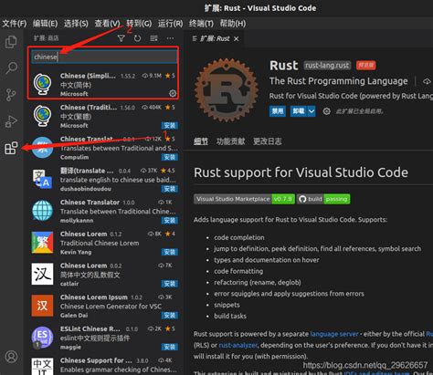 基于ubuntu 21 04搭建rust开发环境 ubuntu20 rust 开发 csdn博客