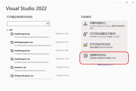 Vs2022 的 Mfc 安装之 Hello World It笔记之1vs2022 Mfc Csdn博客