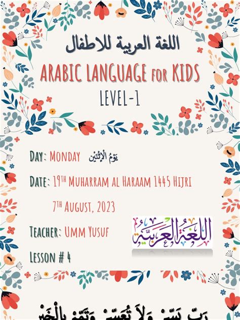 Lesson 4 Level 1 Arabic Pdf