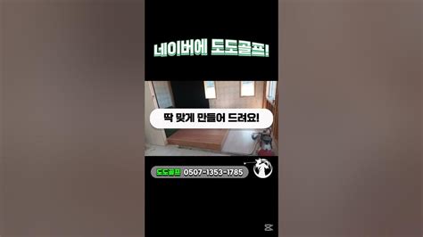 펜션에 스크린골프 설치 Sg골프로 펜션 스크린골프펜션 스크린골프 스크린골프설치 파티룸 골프존 프렌즈스크린 Sg골프 Short 풀빌라 스크린골프풀빌라