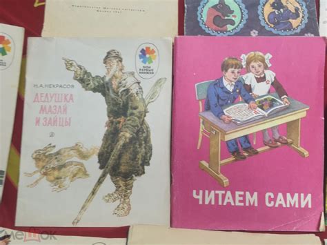 (БЛО) -D- Набор детских сказок времен СССР - Советская, детская ...