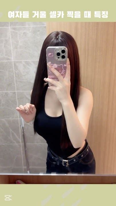 미인들의 셀카 유머 Shorts Funny 공감 추천 여자 Youtube