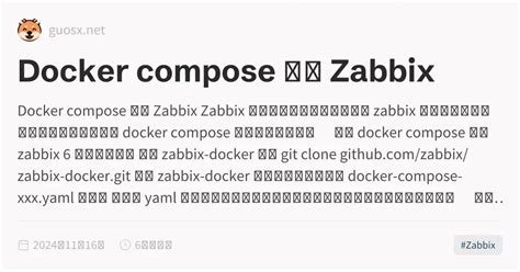 Docker Compose 部署 Zabbix