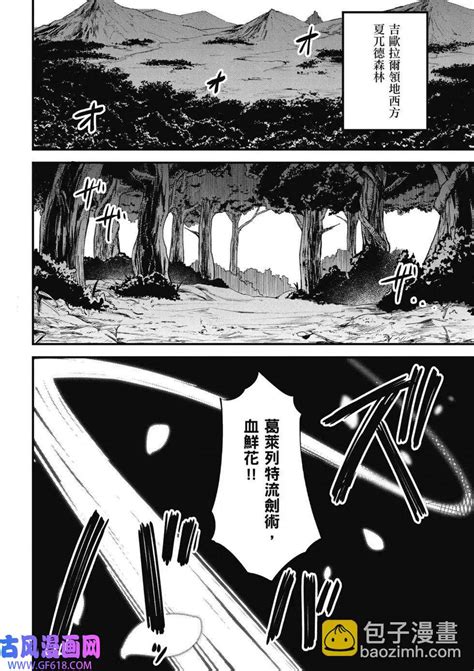 回复术士的重来人生漫画 第10话免费观看 爱国漫