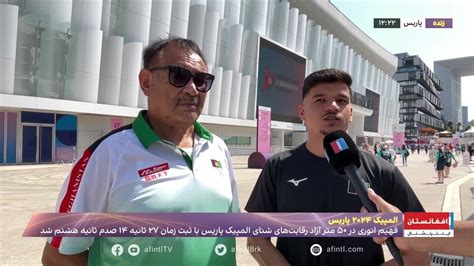 حذف سومین نماینده ورزش افغانستان و برنامه مسابقات ورزشکاران افغان در