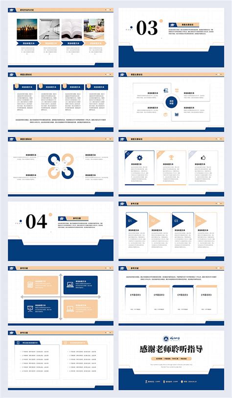 格子背景极简学术风毕业论文答辩ppt模板 Ppt 高手 全网最全的 Ppt 模板下载