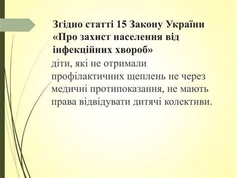 Презентація Профогляд дітей