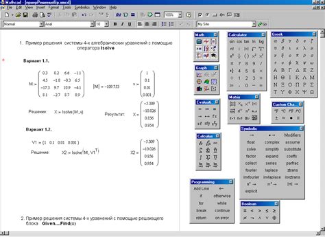 Решение нелинейных уравнений маткад Решение нелинейных уравнений в Matlab