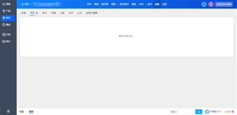 具体项目的动态没有显示但是地盘的最新动态有展示 建议反馈 禅道项目管理软件