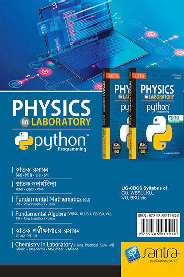 Santra Physics In Laboratory Python Programming Bsc Semester Iv And V