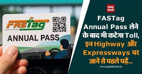 Fastag Annual Pass लेने के बाद भी कटेगा Toll इन Highway और Expressways पर जाने से पहले पढ़ें