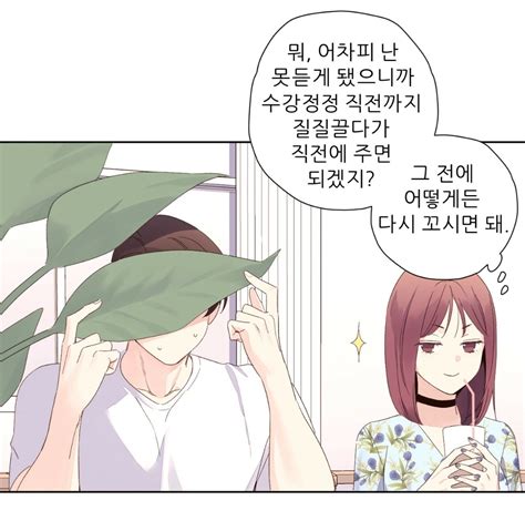 투디갤 ㅂㅎ 4주애인 벨에서 여캐 이물질 취급하는거 너무 심함