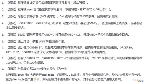 【宋红康 Mysql数据库 】【高级篇】【14】数据库的设计规范mysql宋红康资料 Csdn博客