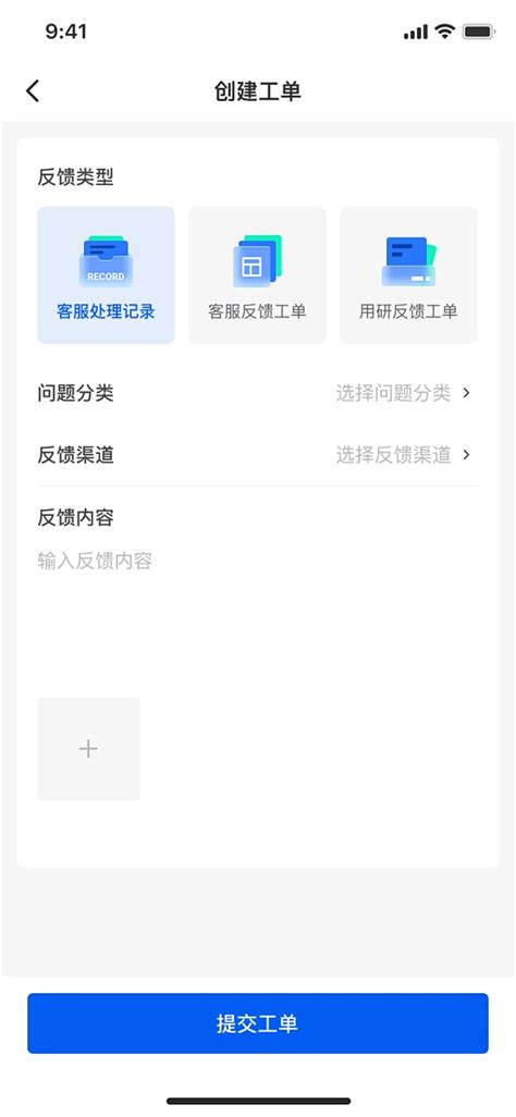 创建工单 空状态 花瓣网