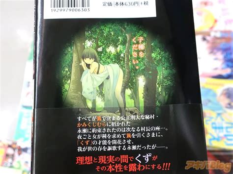 画像 「かみくじむら」2巻裏表紙