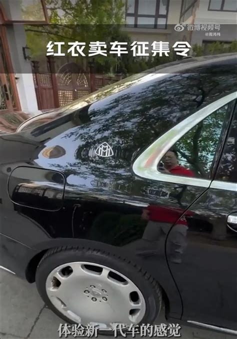 冲上热搜！周鸿祎做出艰难决定：卖掉迈巴赫，换国产新能源车！澎湃号·媒体澎湃新闻 The Paper