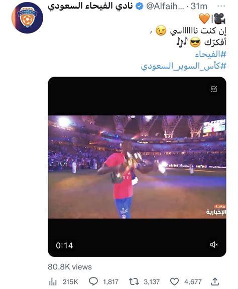 بيت الهلال On Twitter 🚨نادي الفيحاء عبر التويتر بعد الفوز على الهلال