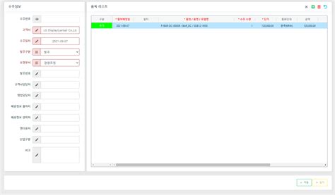 Mes Pop 시스템 Pc·웹 프로그램 포트폴리오 크몽