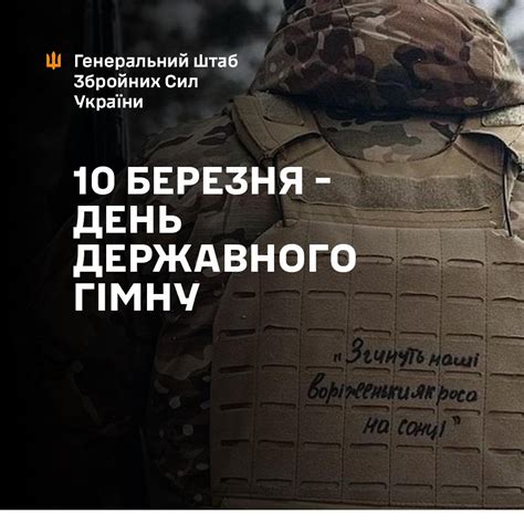 Державний гімн України — один із головних державних символів України поряд із прапором і гербом