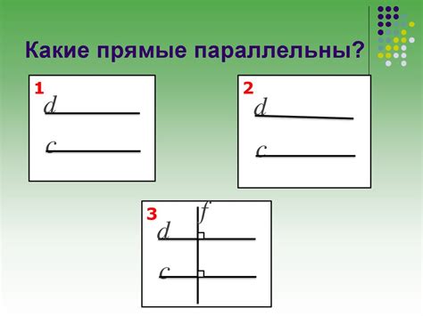 Признаки параллельности прямых 1 урок презентация онлайн