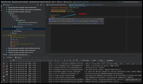 Springboot 如何开启debug日志？如何开启？ 在配置文件，配置debugtrue。 输入的时候，会有智能提 掘金
