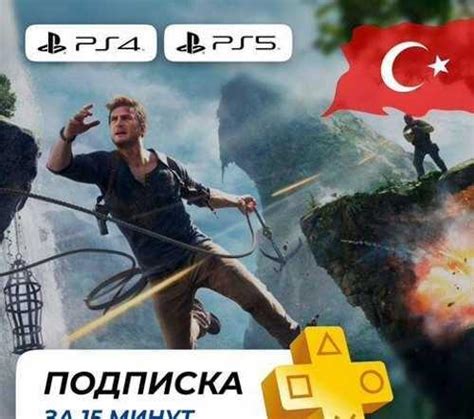 Подписка Ps Plus Турция купить Игровые приставки игры программы Festima Ru частные