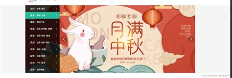 小兔鲜 黑马程序员小兔鲜儿后端导航栏怎么写 Csdn博客